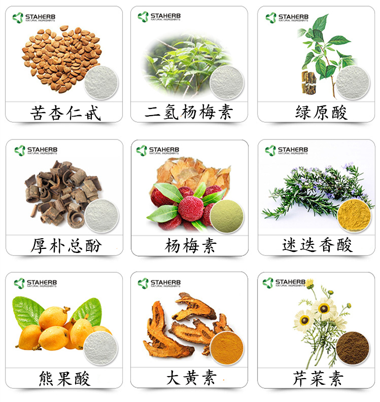 厚朴提取物 厚朴总酚90 湖南长沙 上禾 食品商务网